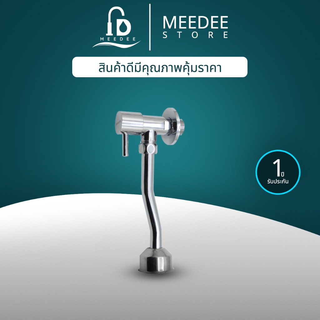 DONMARK วาล์วเปิดปิดโถปัสสาวะชาย ฟรัชวาล์วโถปลัสสาวะ รุ่น DO-01B29 | Shopee Thailand