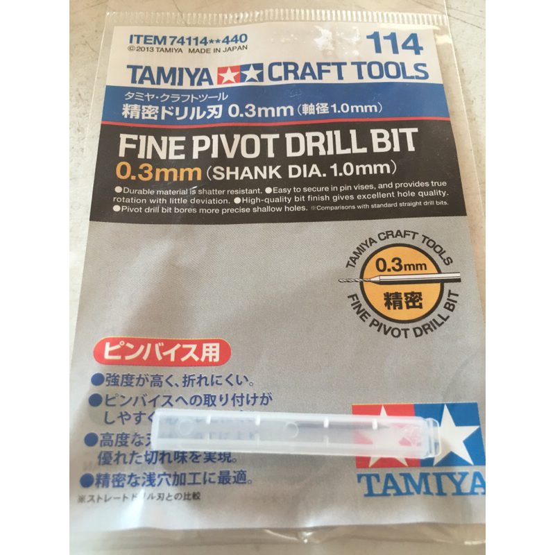 Tamiya 74114 Craft Tools - Fine Pivot Drill Bit 0.3mm (Shank Dia. 1.0mm ...