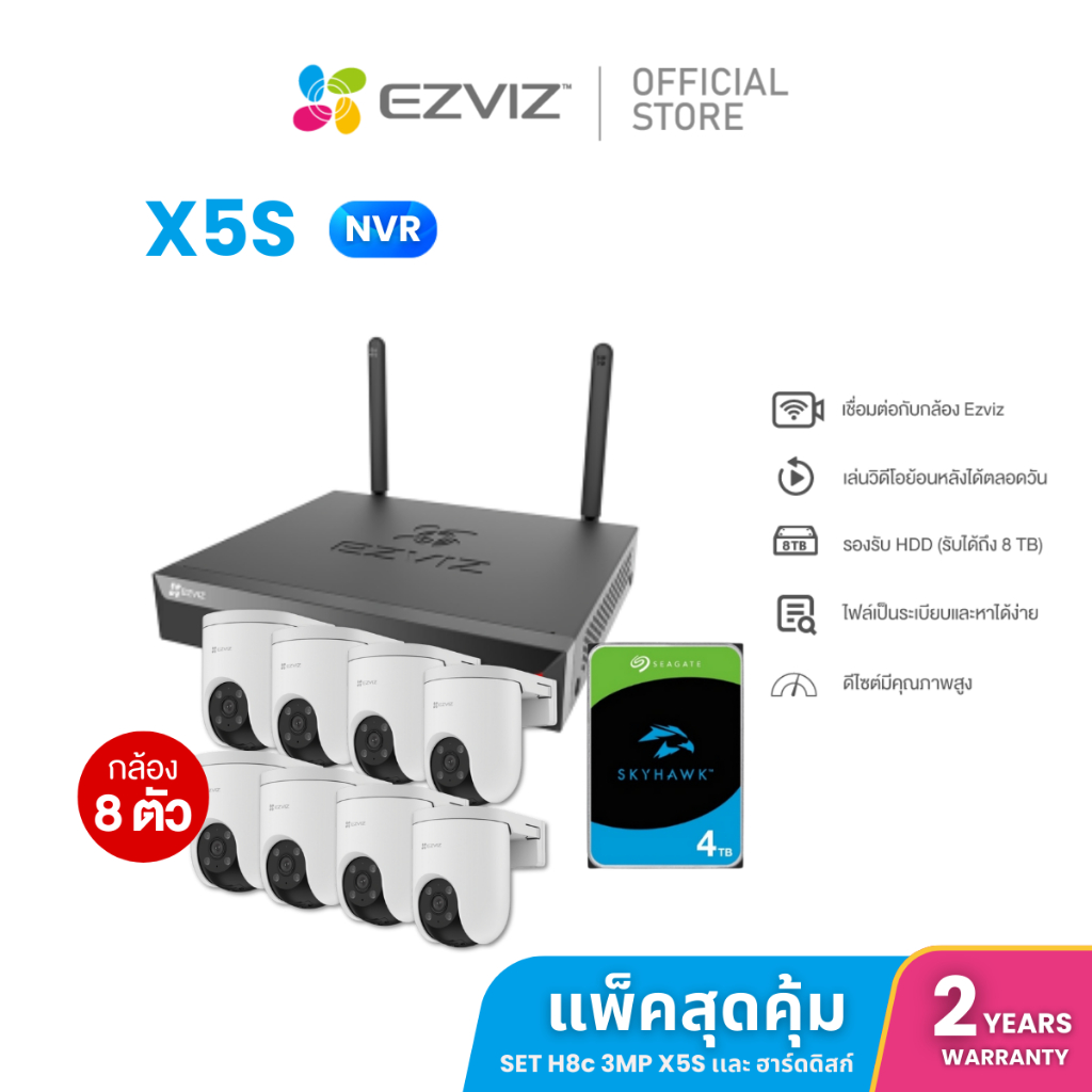 Ezviz เซ็ตสุดคุ้ม รุ่น H8c Pro 3MP Smart Wi-Fi Pan & Til Camera :+ X5S (NVR) + Harddisk สำหรับ ...