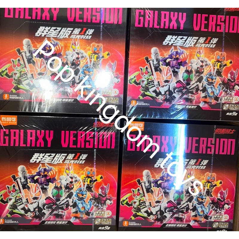 [ยก box ] Kamen Rider Galaxy Version 1&2 | Shopee Thailand