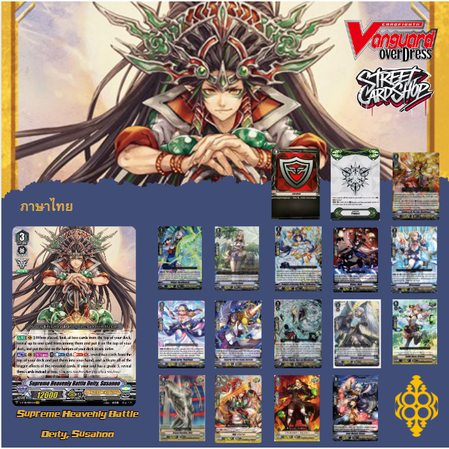 vanguard V deck susanoo ภาษาไทยพร้อมเล่น | Shopee Thailand