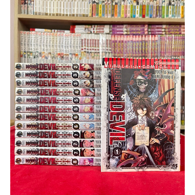 Defense Devil - คุคาบาระ ทนายปีศาจ [แยกเล่ม] ราคาต่ำกว่าปก | Shopee ...