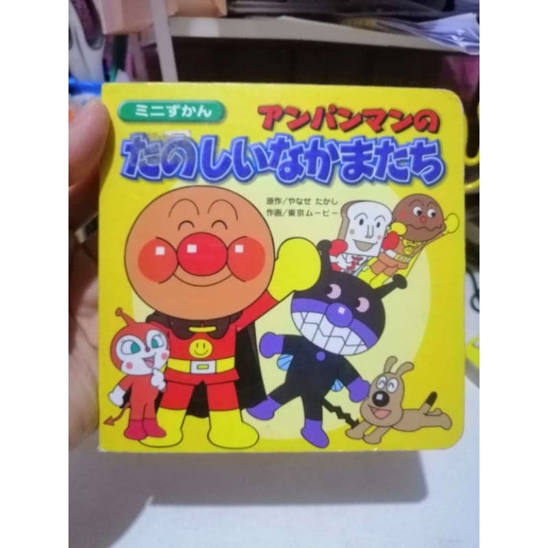 หนังสือนิทานเด็ก อันปังแมนและผองเพื่อน ภาษาญี่ปุ่น Anpanman and friends ...