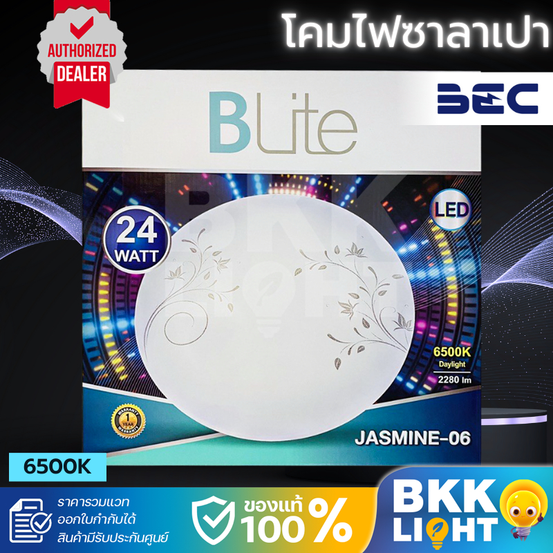 รุ่นใหม่ BEC โคมไฟซาลาเปา Led 24w รุ่น Jasmine-06 แสง 6500K ของแท้ ...