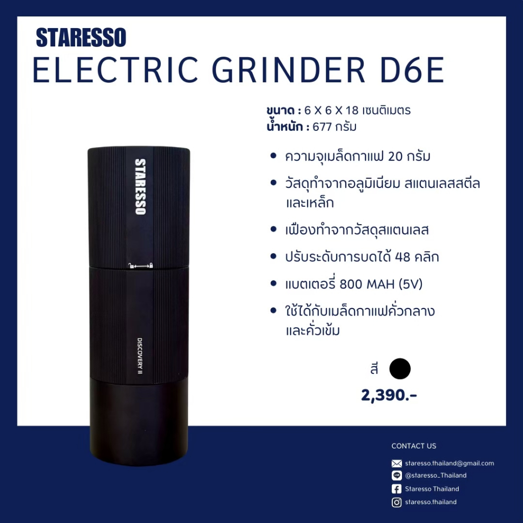 STARESSO ELECTRIC COFFEE GRINDER D6E เครื่องบดกาแฟแบบไฟฟ้า | Shopee ...
