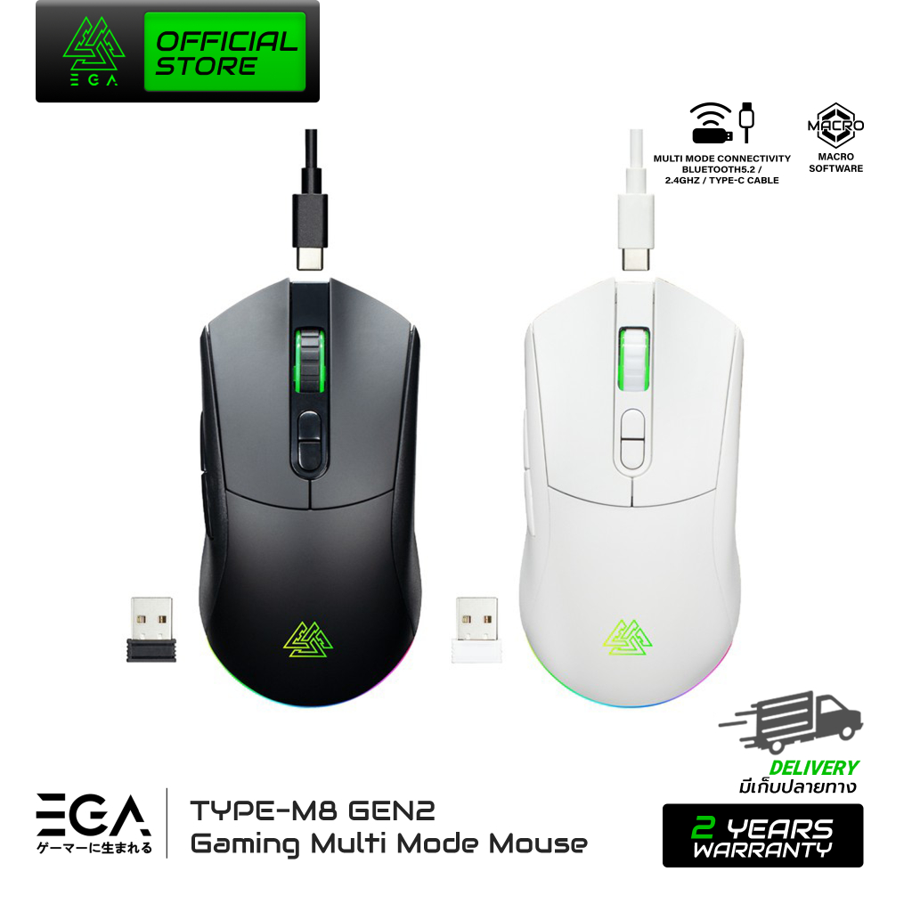 [ประกัน 2 ปี] EGA เมาส์เกมมิ่ง TYPE M8 GEN2 WIRELESS&BLUETOOTH&WIRED ...