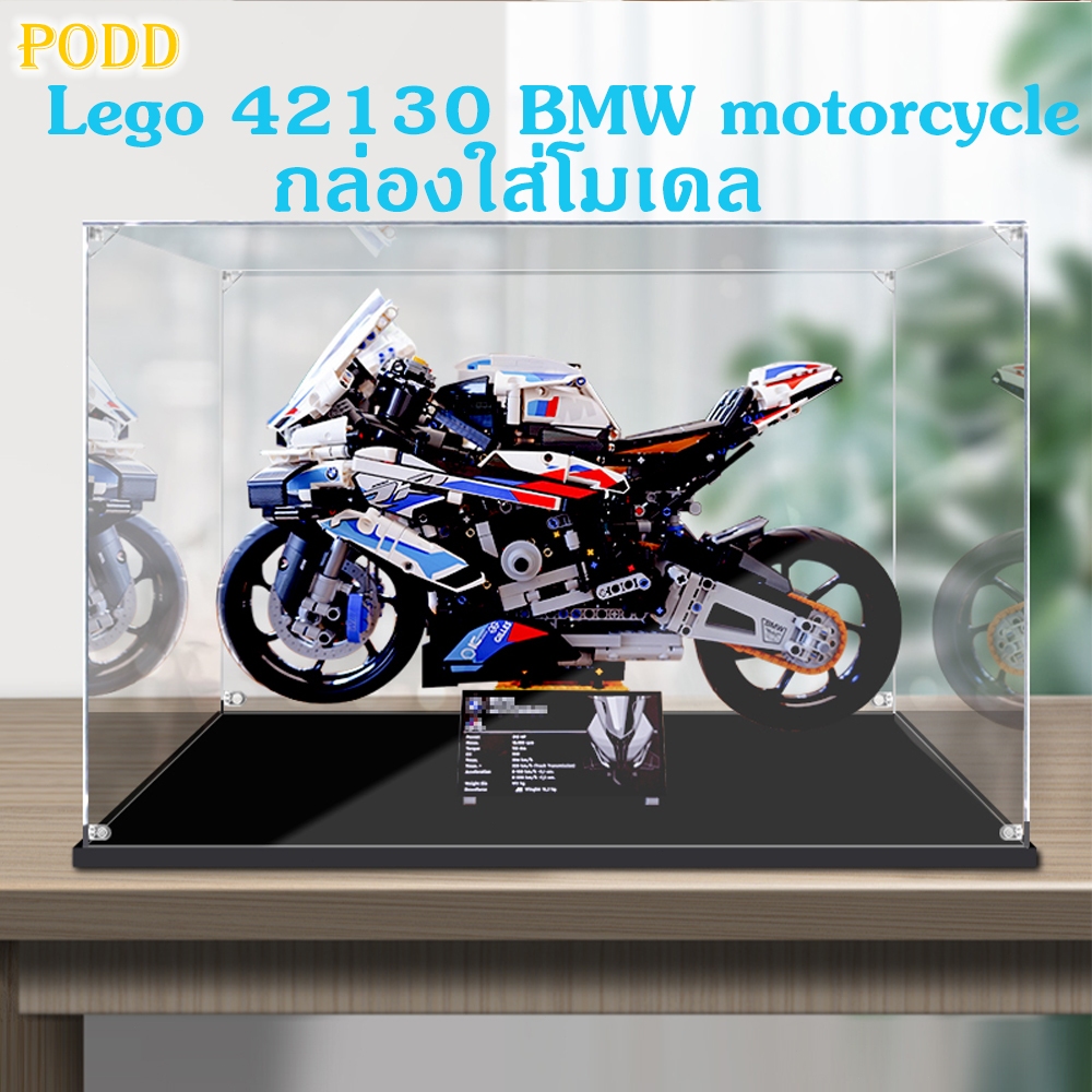 กล่องใส่โมเดล กล่องอะคริลิค Lego 42130 motorcykel กล่องโมเดล กันฝุ่น ...