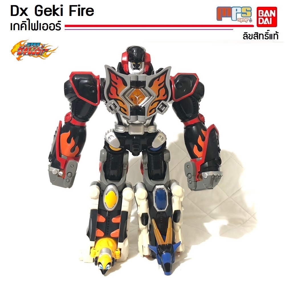 DX Sentai ซุปเปอร์เซนไต Geki Fire เกคิไฟเออร์ ขบวนการ หมัดสรรพสัตว์ เก ...