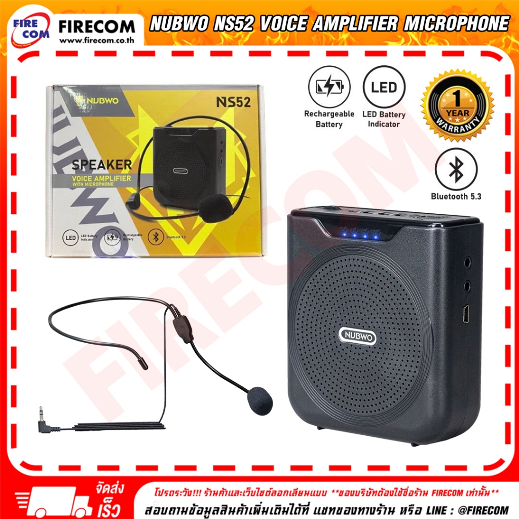 ลำโพงขยายเสียง SPEAKER Nubwo NS52 Voice Amplifier With Microphone สามารถออกใบกำกับภาษีได้ ...