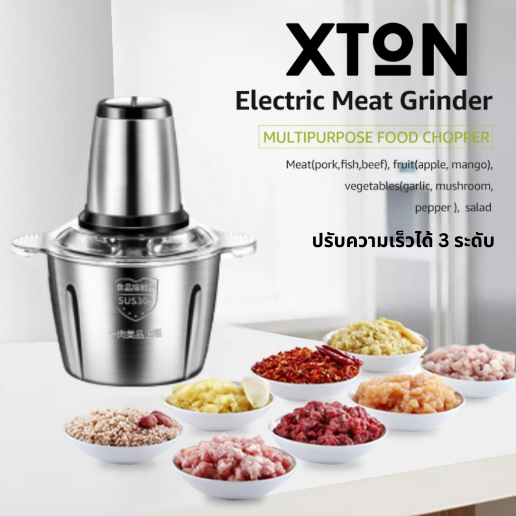 Xton เครื่องปั่น ปั่นอเนกประสงค์ ไฟฟ้า 4ใบมีด 2/3 ลิตร เครื่องบดอาหาร ปั่นพริก กระเทียม ผสมอาหาร ...