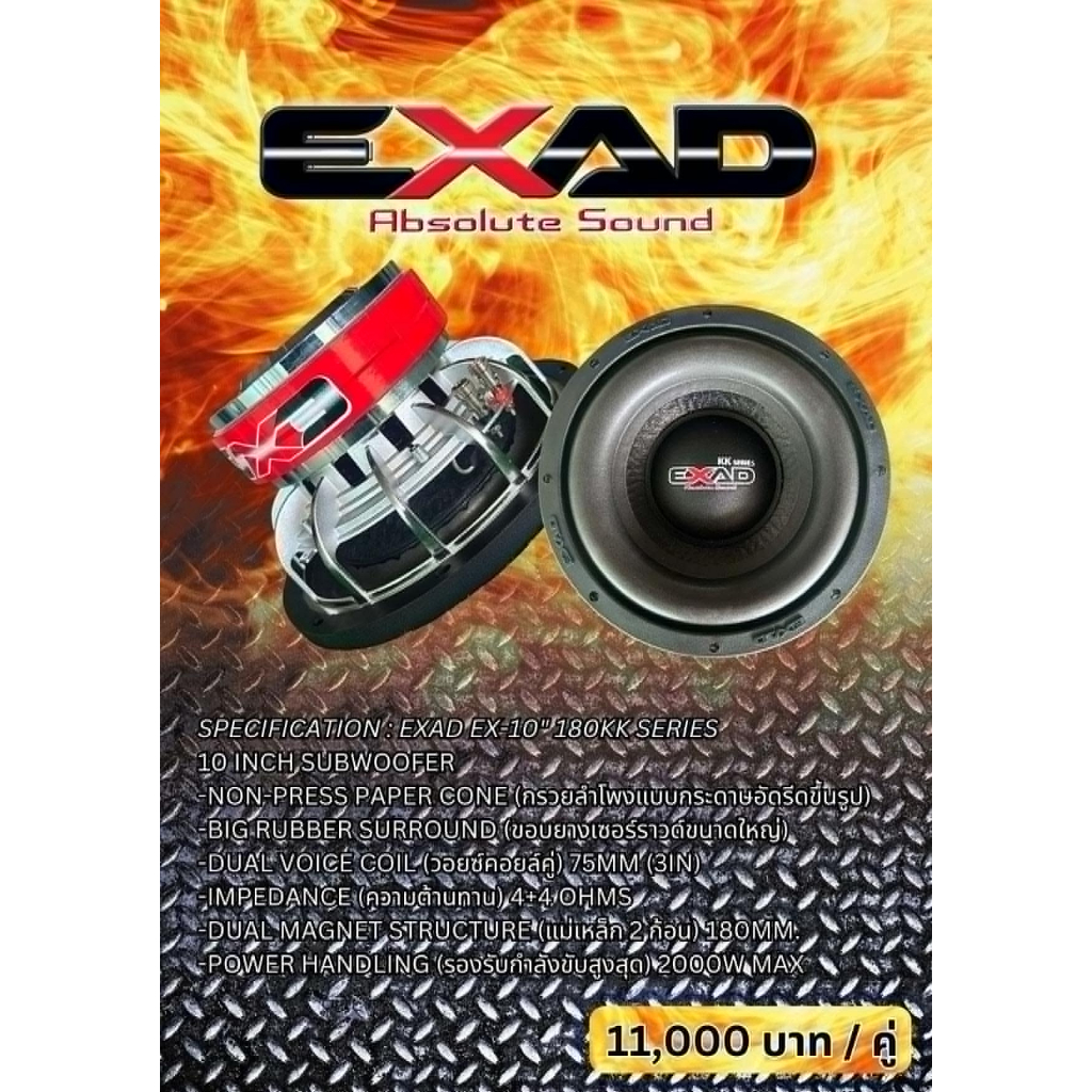 EXAD KK-Series 10 นิ้ว แม่เหล็ก 180 สองชั้น (1 คู่) | Shopee Thailand