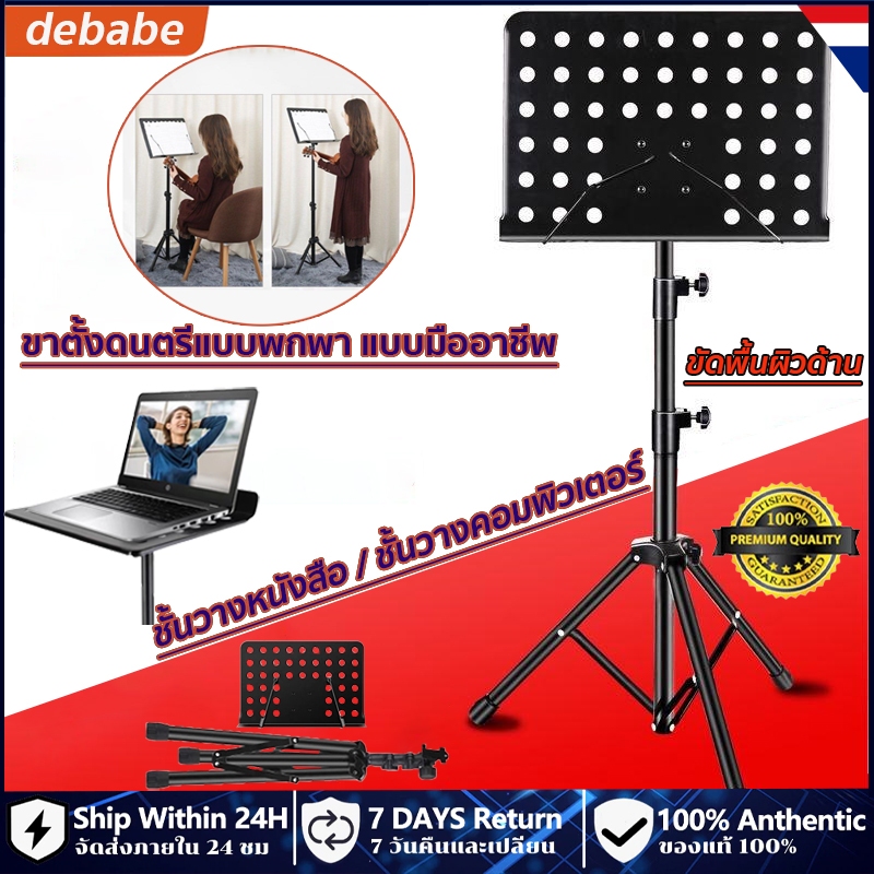 [ผู้ขายเจ้าเดิม]มืออาชีพ ขาตั้งโน๊ตเพลง ทนทาน แข็งแรง ที่วางโน๊ตเหล็กThe Plant Music Stand Note ...