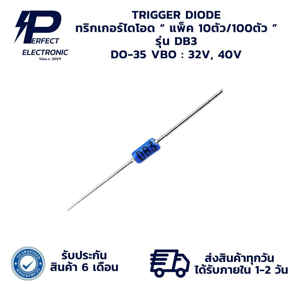 DB3 DO-35 VBO : 32V, 40V TRIGGER DIODE ทริกเกอร์ไดโอด “ แพ็ค 10ตัว/100ตัว ” (รับประกัน 6 เดือน ...