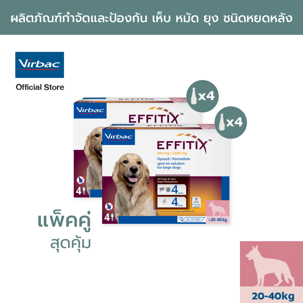Virbac - 2 X เอฟฟิติค EFFITIX® Spot-on L (>20-40 กก.) ผลิตภัณฑ์กำจัด ...