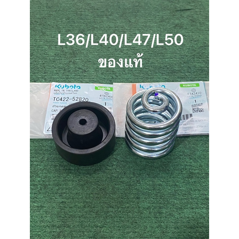 ยางรองเบาะ สปริงเบาะนั่ง รุ่น L3608, L4018, L4708, L5018 kubota รถแทรกเตอร์ คูโบต้า L36 L40 L47 ...