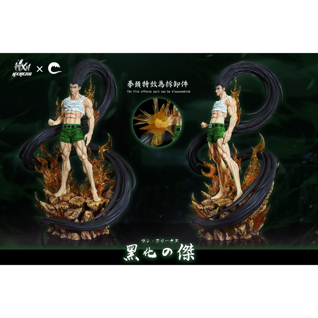 พรีออเดอร์ HXHENG × CHENG studio Hunter x Hunter Series 001: Gon ...