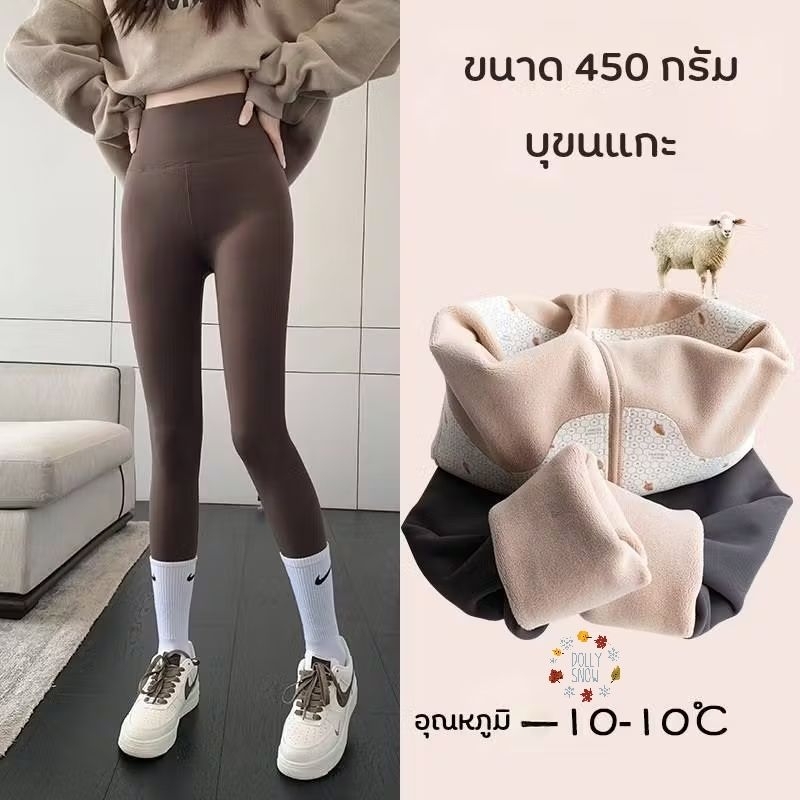 เลคกิ้งกันหนาวบุขนแกะได้-10 พร้อมส่งในไทย fleece leggings | Shopee Thailand