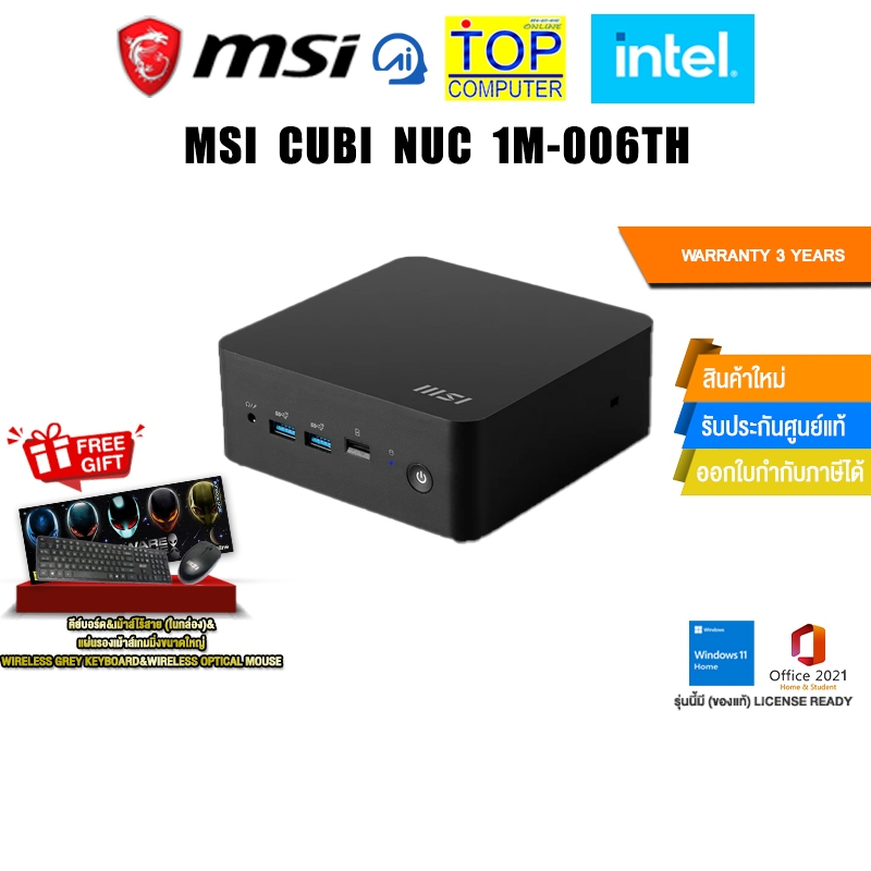 [แถมเพิ่ม! แผ่นรองเม้าส์ GAMING ขนาดใหญ่]MSI Cubi NUC 1M-006TH/ประกัน 3 Years Onsite | Shopee ...