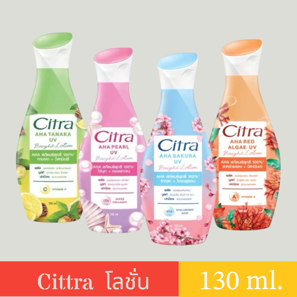 Citra Bright AHA UV Lotion 130ml. ซิตร้า ไบรท์ เอเฮชเอ ยูวี โลชั่น ...