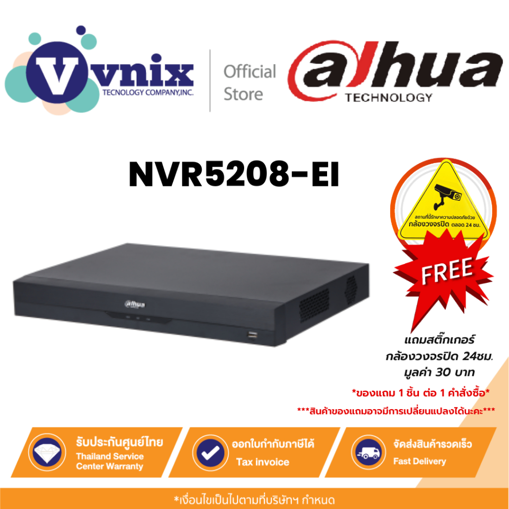 Dahua NVR5208-EI เครื่องบันทึก WizSense 8ช่อง 2SATA By Vnix Group | Shopee Thailand