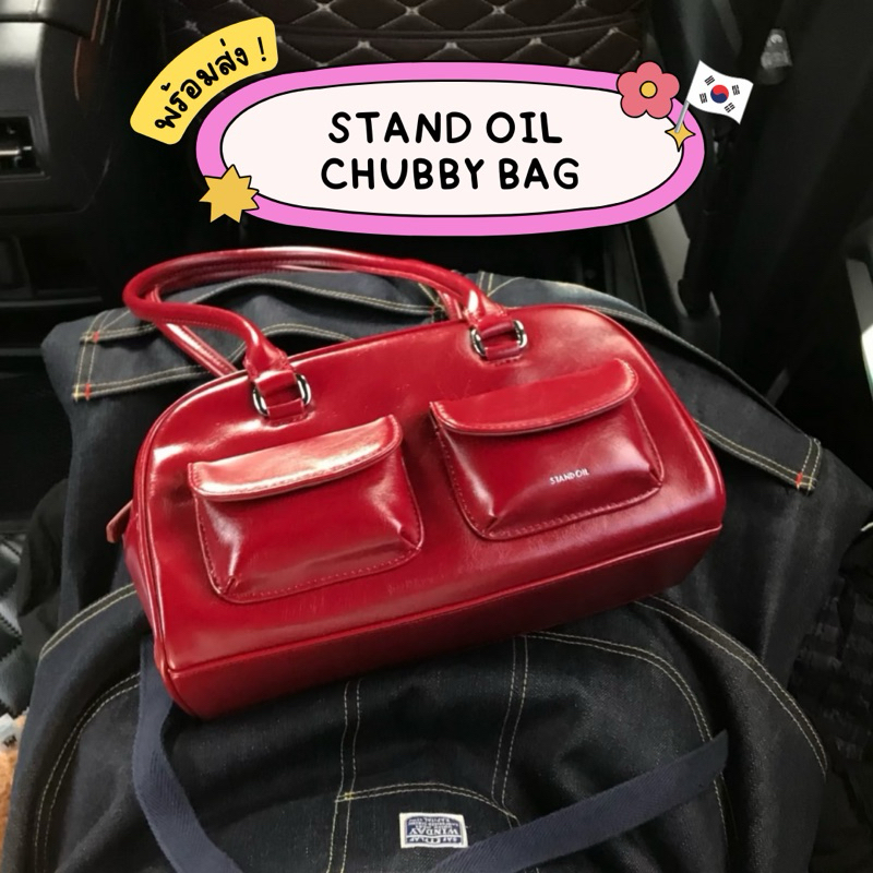 [ พร้อมส่ง ] Stand Oil Chubby Bag & Chubby bag Combi | Shopee Thailand