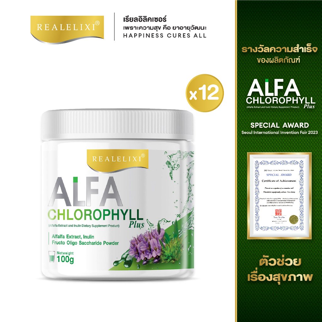 Real Elixir Alfa Chlorophyll Plus ( คลอโรฟิลล์ ) บรรจุ 100 กรัม 12 กระปุก | Shopee Thailand