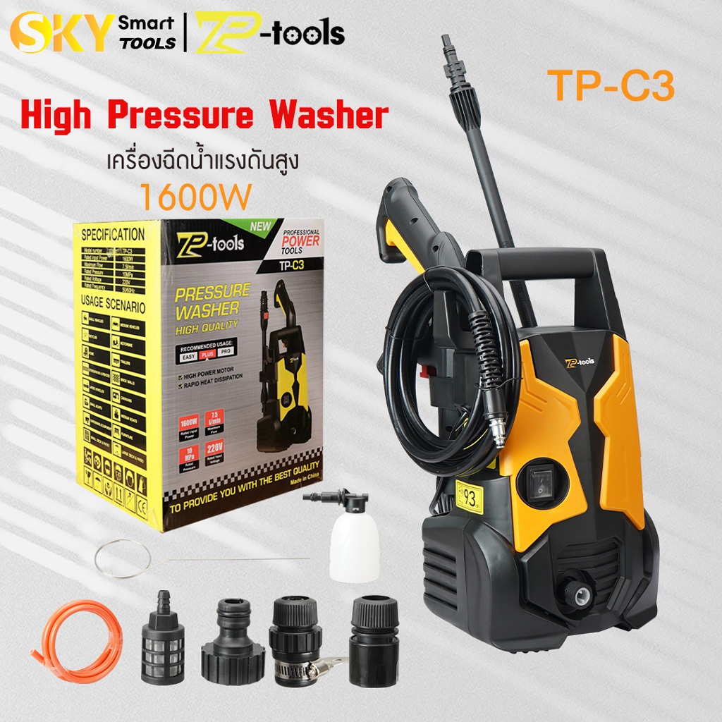 TP TOOLS เครื่องฉีดน้ำแรงดันสูง 1600W ตัดน้ำได้อัตโนมัติ 100 Bar TP-C3 High Pressure Washer ...