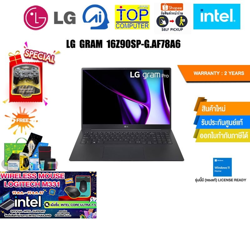 [แถมเพิ่ม! MOUSE LOGITECH M331]LG GRAM 16Z90SP-G.AF78A6/Ultra7 155H ...