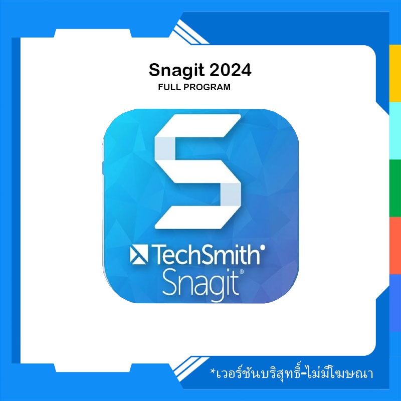 Snagit 2024 [ตัวเต็ม] | Shopee Thailand