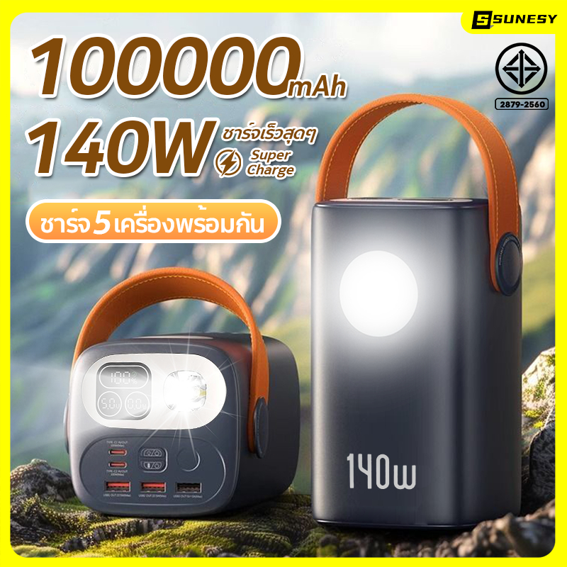 ⚡️140W แล็ปท็อปใช้ได้⚡️ SUNESY พาวเวอร์แบงค์ 100000mAh PD27W ชาร์จ5 ...