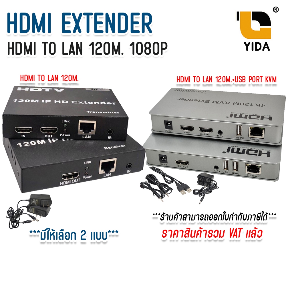 HDMI to lan 120m KVM กล่องแปลงสัญญาณภาพ 4K HDMI extender 120M with IR loop | Shopee Thailand