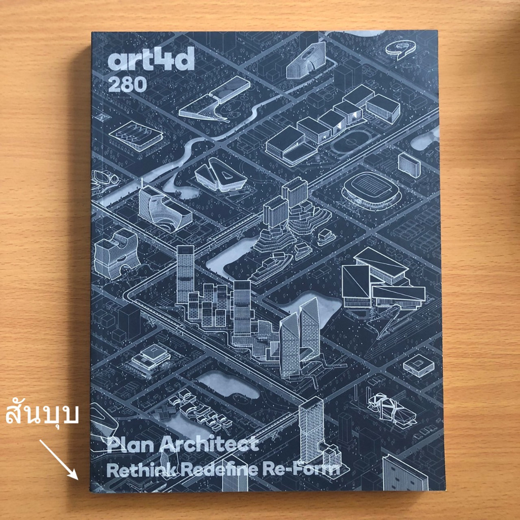 มือสอง นิตยสาร art4d 280 Plan Architect : Rethink Redefine Re-Form | Shopee Thailand