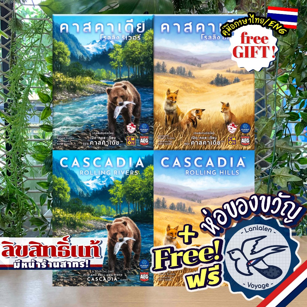 Cascadia: Rolling Hills / Rivers [EN] คาสคาเดีย โรลลิง: ฮิลล์ / ริเวอร์ ...