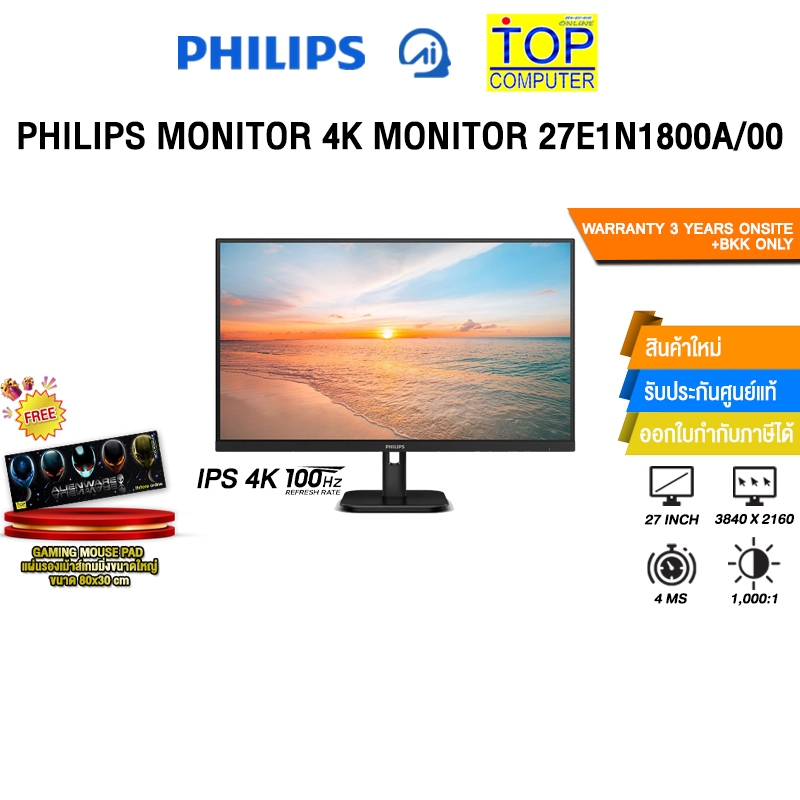 PHILIPS MONITOR 4K MONITOR 27E1N1800A/00(IPS 4K/100Hz)/ประกัน 3 Years ...