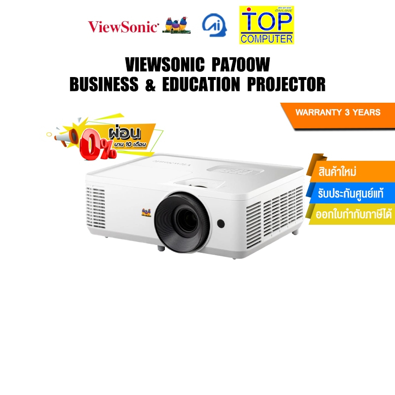 [ผ่อน 0% 10 ด.]VIEWSONIC PA700W BUSINESS & EDUCATION PROJECTOR )/ประกัน ...