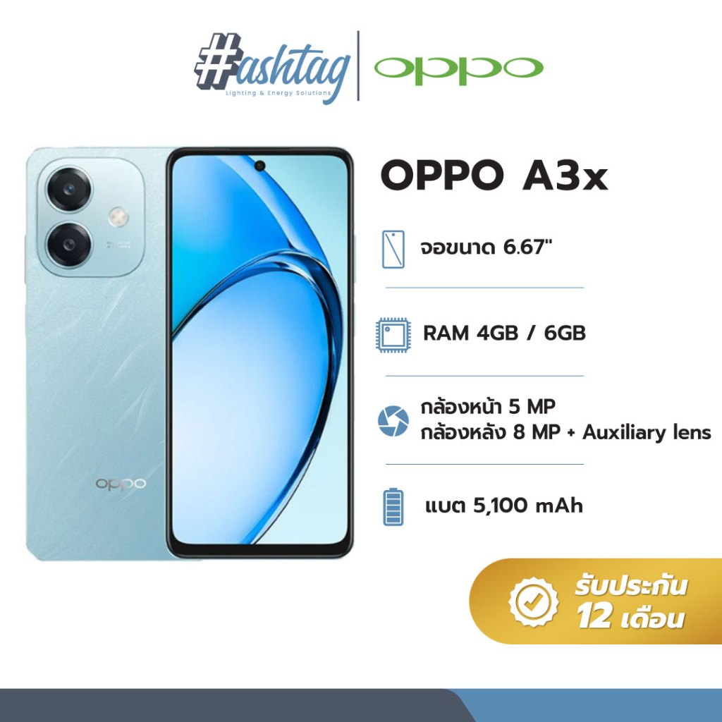 OPPO A3x 6.67" RAM 4/6GB, ROM 64/128GB กล้อง 8 MP ชาร์จไว 45W แบตเตอรี่ ...