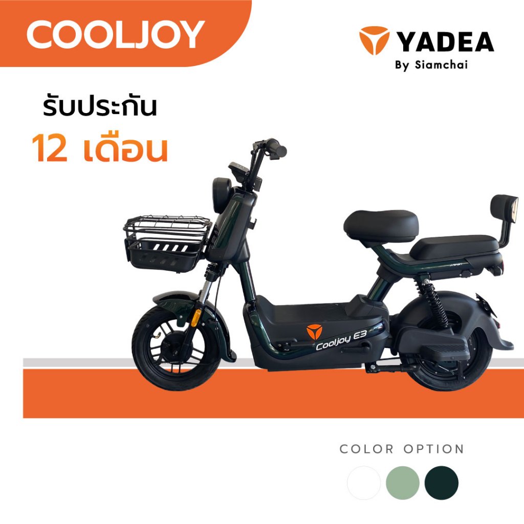 จักรยานไฟฟ้า สองล้อไฟฟ้า สกู๊ตเตอร์ไฟฟ้า YADEA - COOLJOY (NFC) | ยาเดีย ...