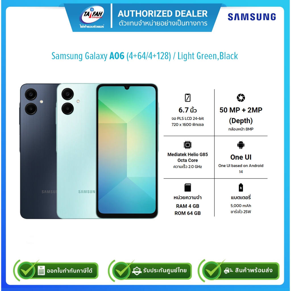 Samsung Smartphone A06 (4+64/4+128)/จอ6.7นิ้ว/Light Green,Black/รับ ...