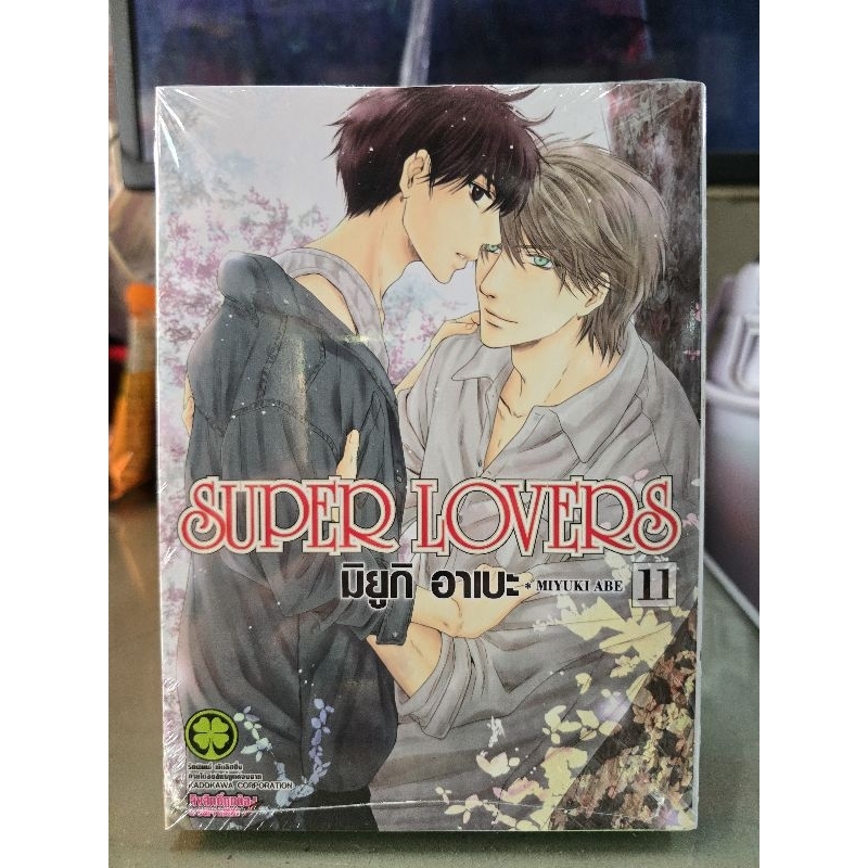 Super Lovers เล่ม 1 - 11 | Shopee Thailand