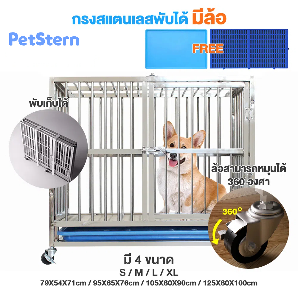 PetStern กรงสแตนเลส กรงหมาขนาดใหญ่ เหมาะกับสัตว์เลี้ยงทุกขนาด กรงหมา แบบพับประกอบ | Shopee Thailand