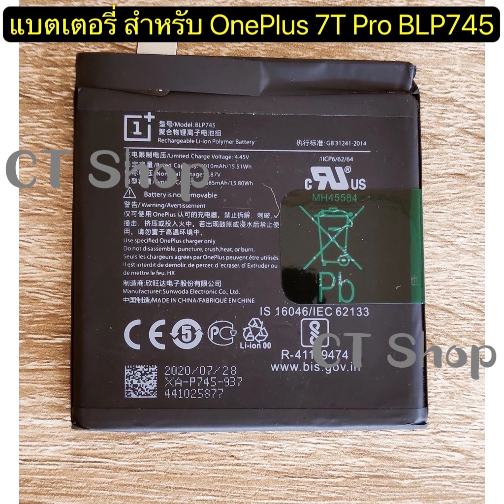 แบตเตอรี่ สำหรับ OnePlus 7T Pro BLP745 รับประกัน3เดือน | Shopee Thailand