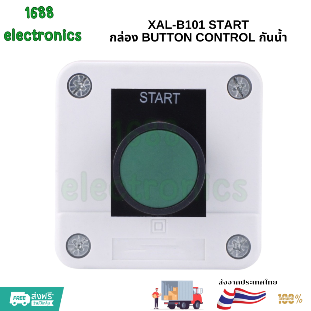 XAL-B101 START กล่อง BUTTON CONTROL กันน้ำ สวิตช์ปุ่มกดทำงาน | Shopee ...