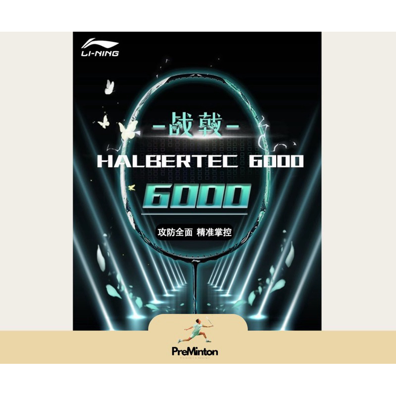 Li-Ning HALBERTEC 6000💚(Pre-Order) 4U5/5U6 ไม้รหัสยาว สินค้ารับประกัน ...