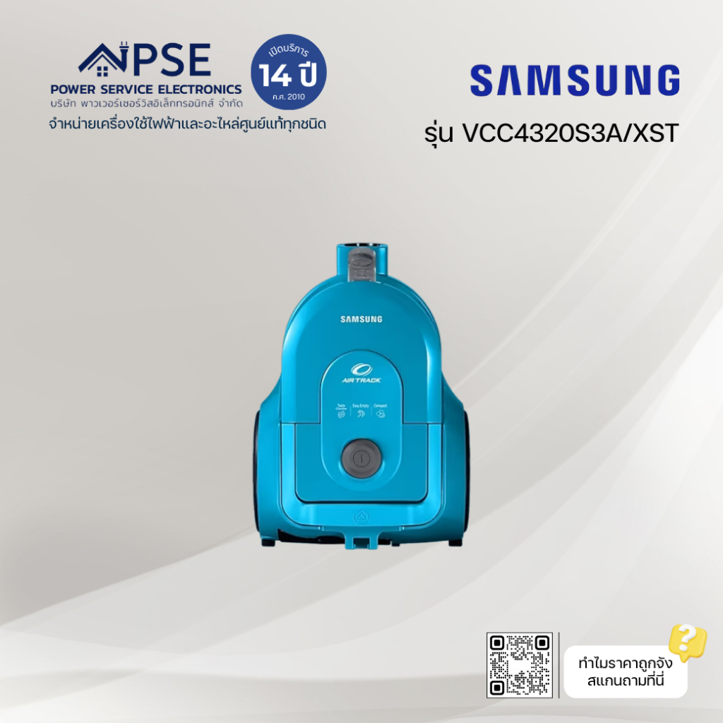 SAMSUNG ซัมซุง เครื่องดูดฝุ่น (1600 วัตต์, 1.3 ลิตร, สี Azure Blue ...