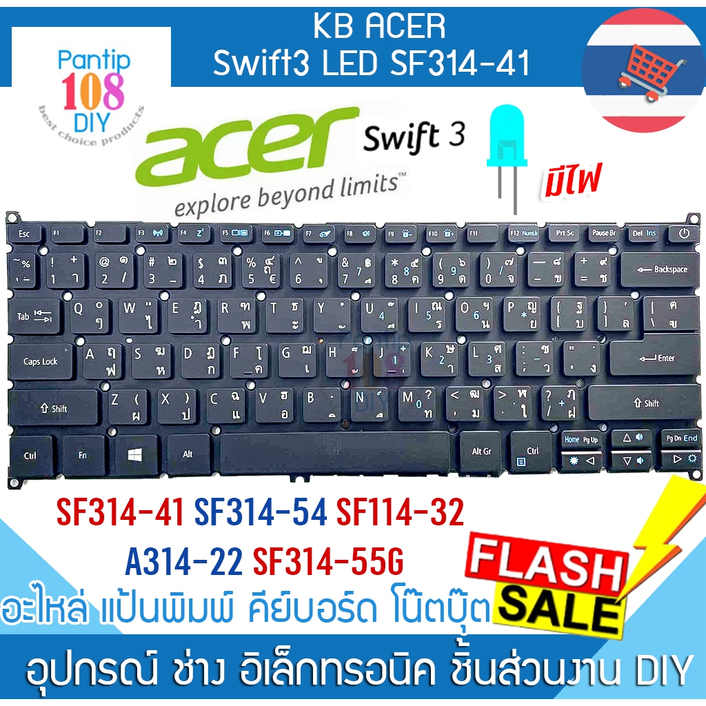 คีย์บอร์ด โน๊ตบุ๊ค Acer มีไฟ LED Swift3 SF314-41 SF314-54 SF114-32 Aspire 3 A314-22 SF314-55G ...