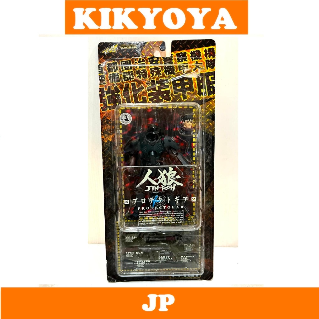 +KAIYODO JIN-ROH Werewolf Protect Gear Fuse Kazuki version Figure ...