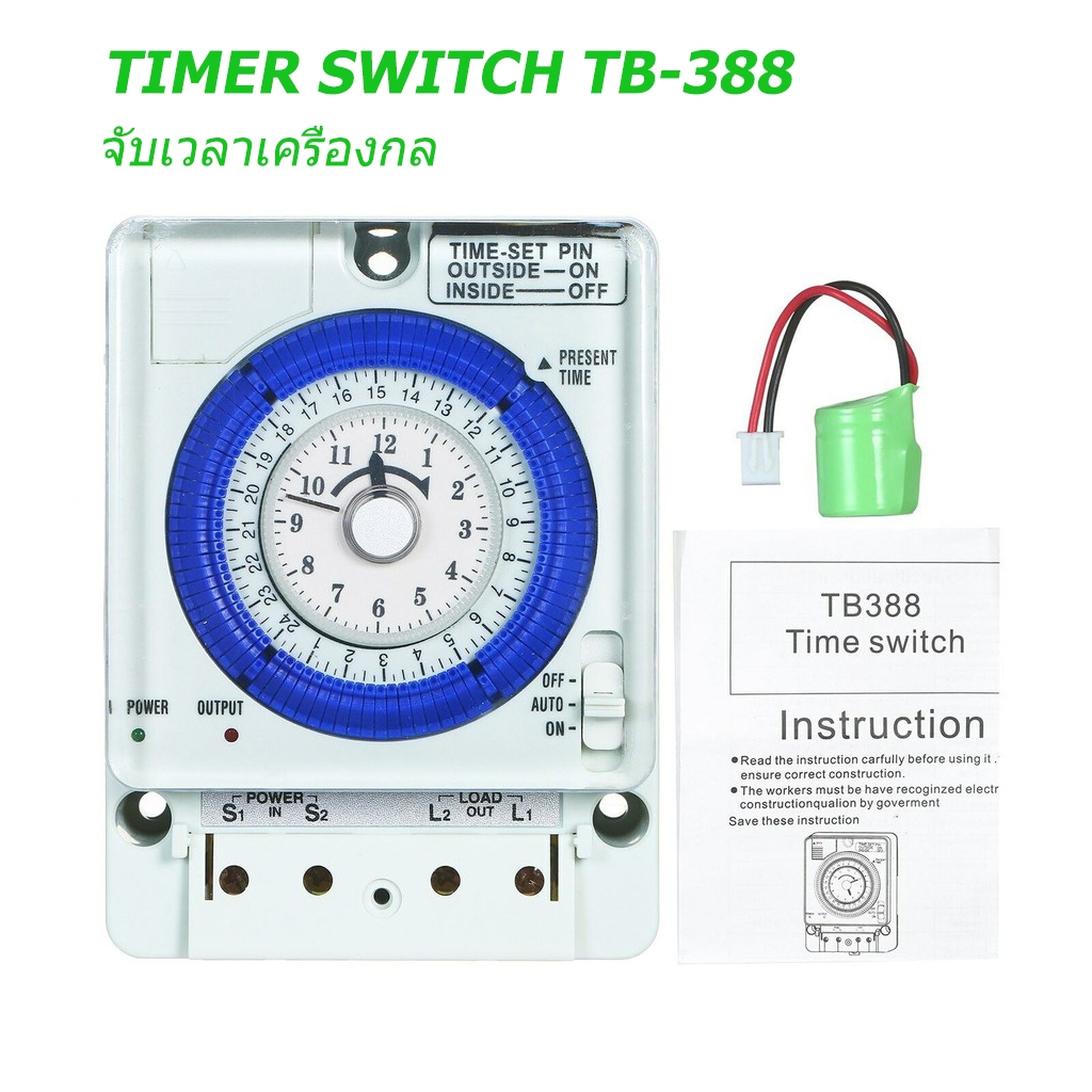 ของใหม่ TB388 Timer Switch Automatic Time Switch 220v พร้อมส่ง | Shopee ...