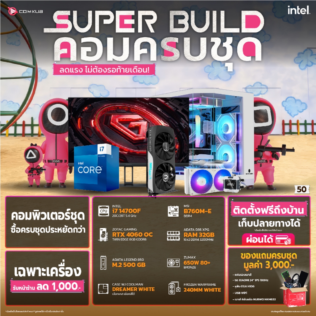 COMKUB - SUPER BUILD SET 50 INTEL CORE I7-14700F +RTX 4060 ZOTAC TWIN ...