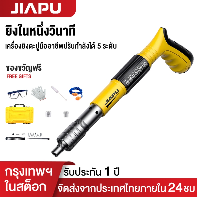 【ฟรี 120 เล็บ】JIAPU ปืนยิงตะปู เครื่องยิงตะปูแรงดันสูง เครื่องยิงตะปู ...