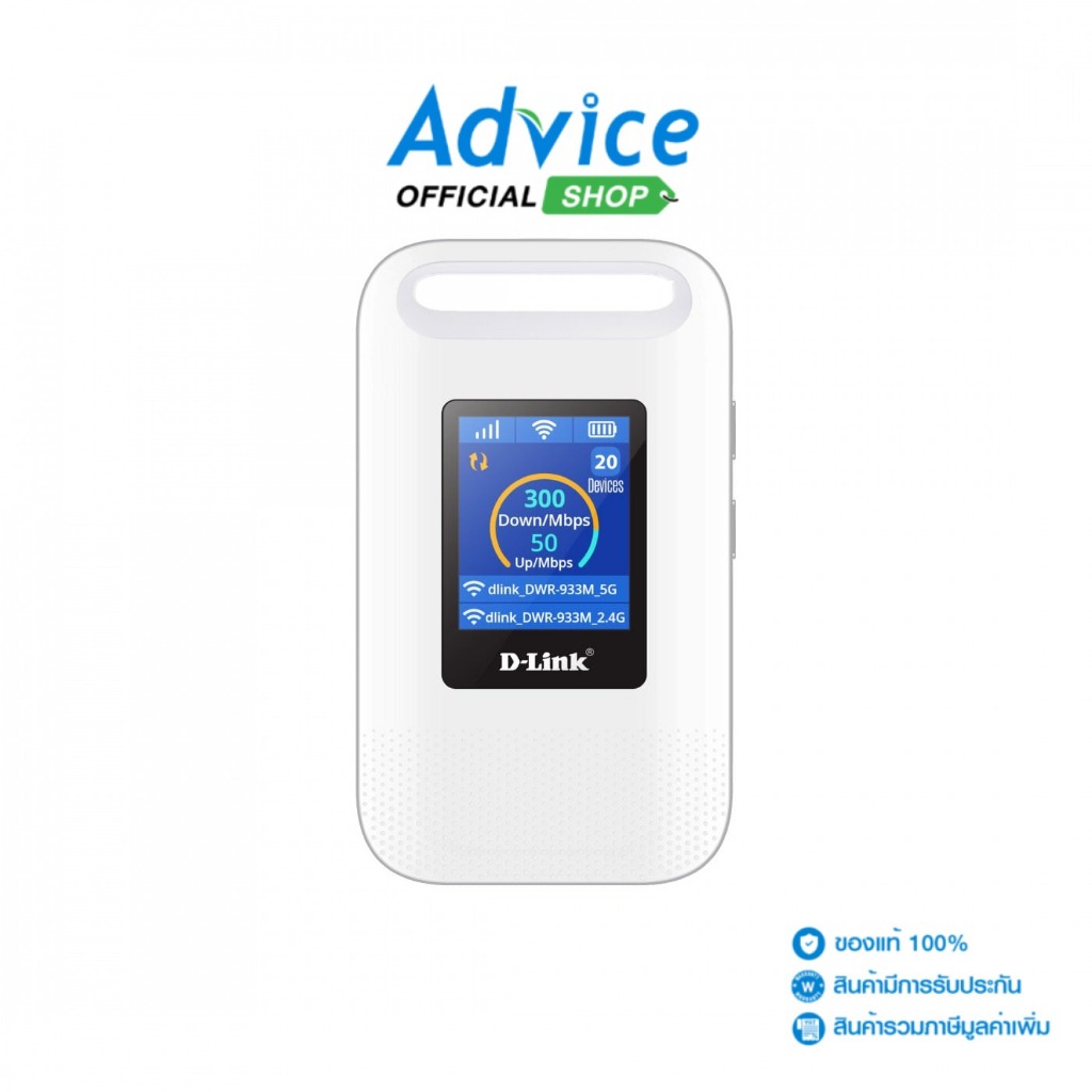 MiFi 4G/LTE D-LINK (DWR-933M) 150Mbps - A0164246 | Shopee Thailand